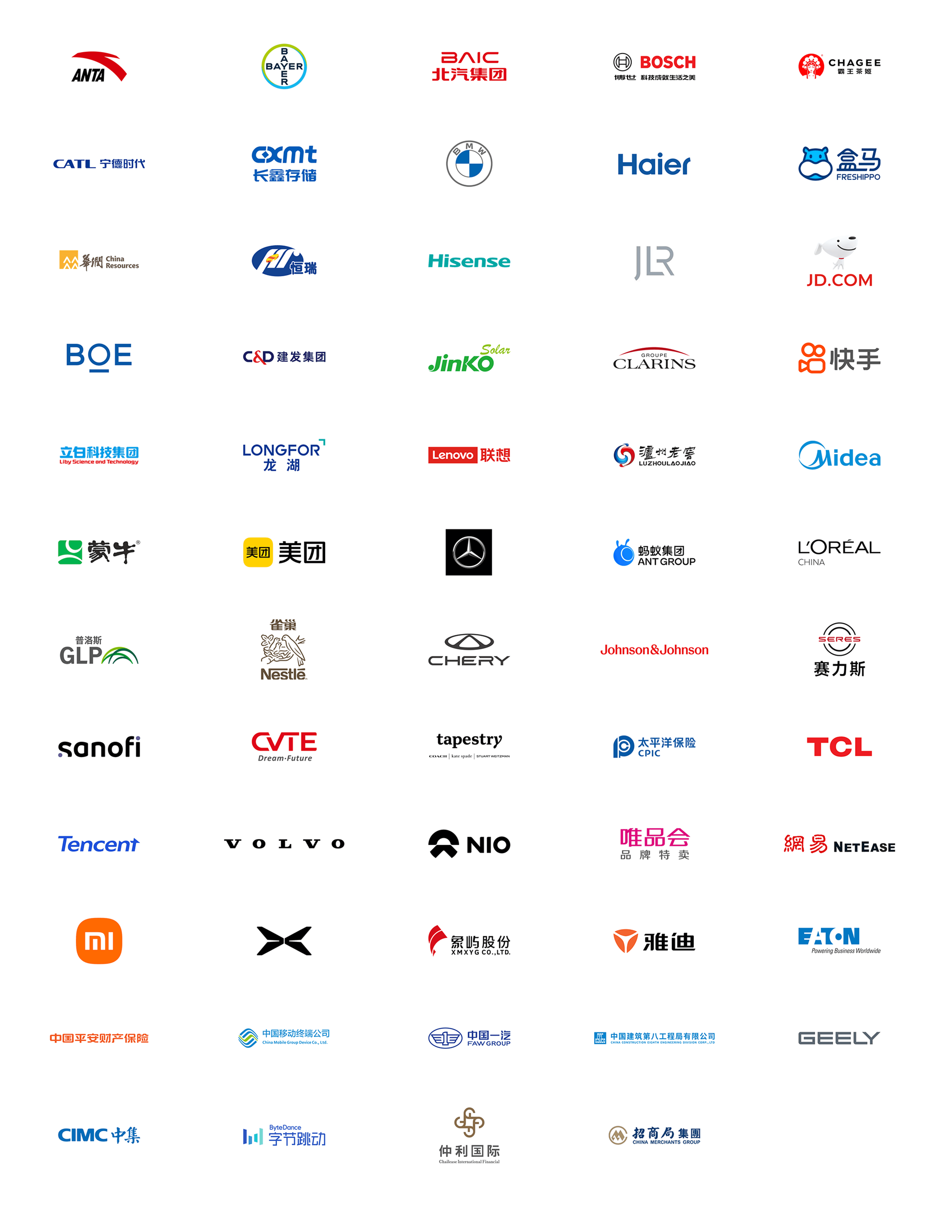 猎聘·2025非凡雇主